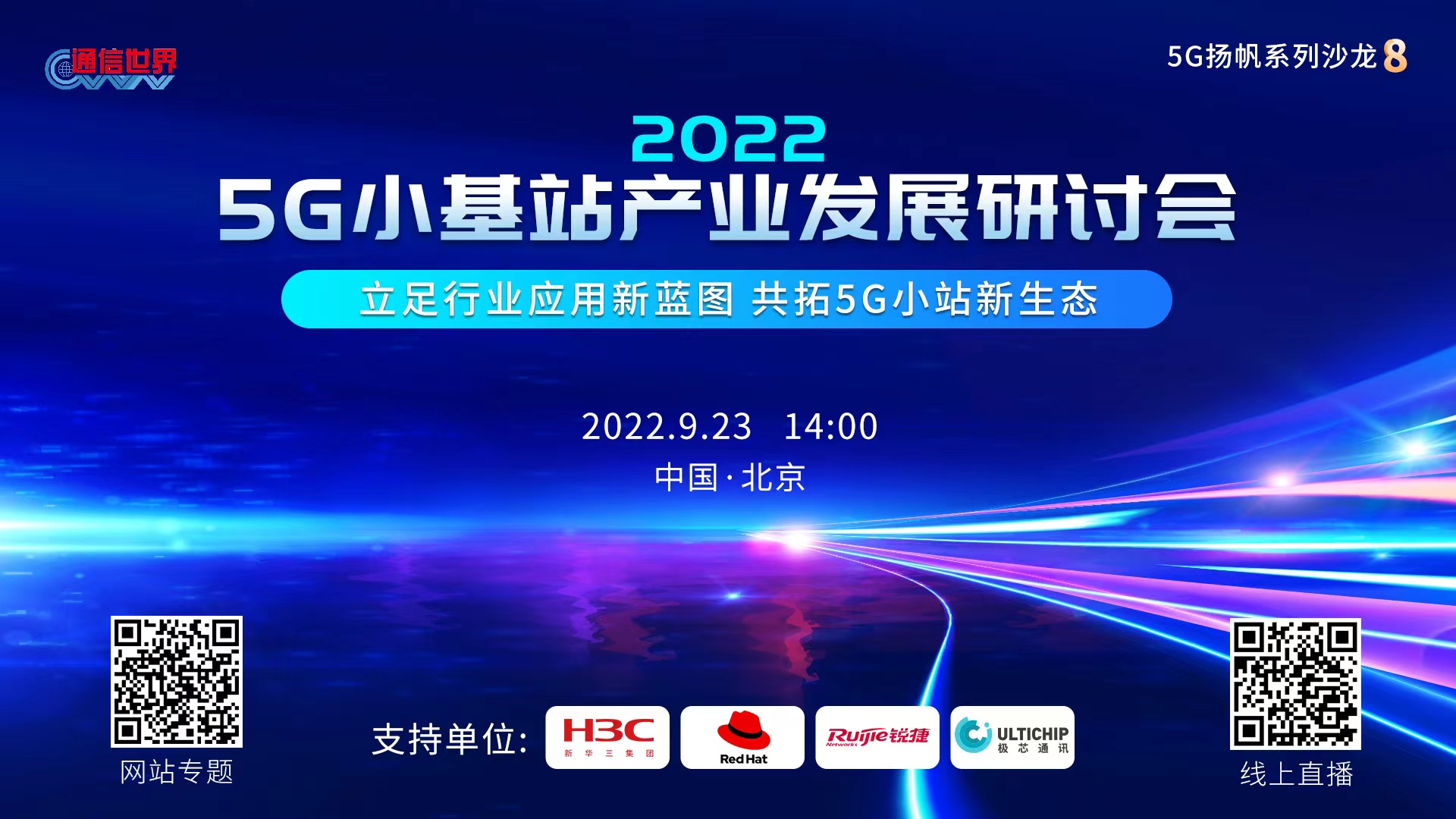 通信世界网_首页